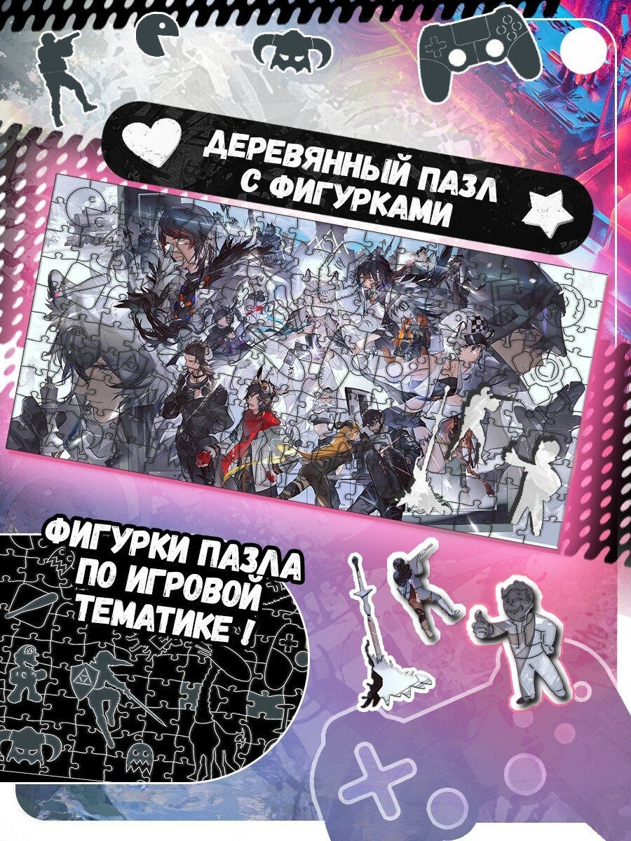 Пазл деревянный 46х23 см игры Arknights (Амия, Талула, Мостима, Доктор) - 2142