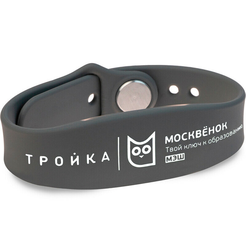 Силиконовый браслет "Москвёнок+Тройка", цвет серый, электронный браслет школьника