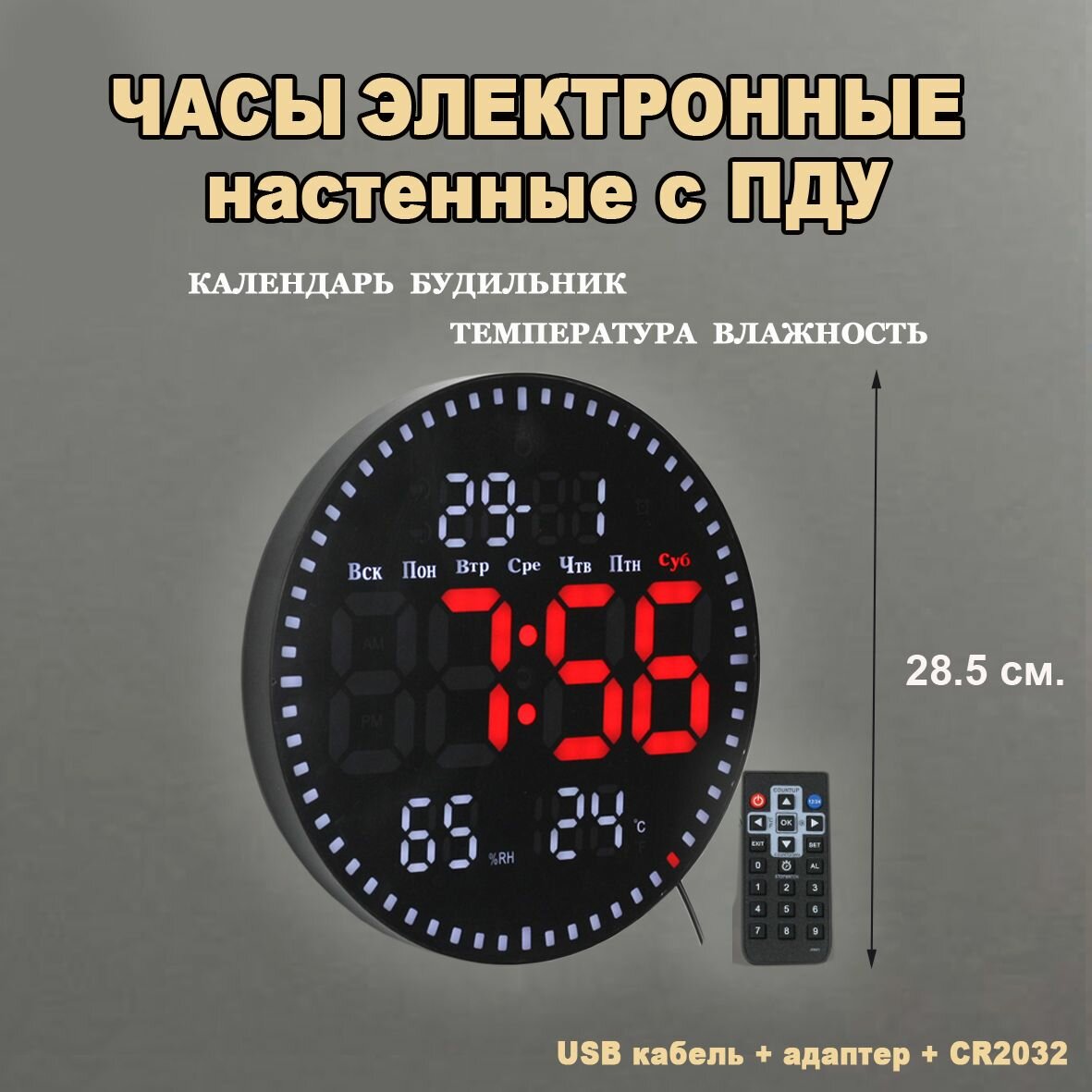 2860 Часы-будильник электронные