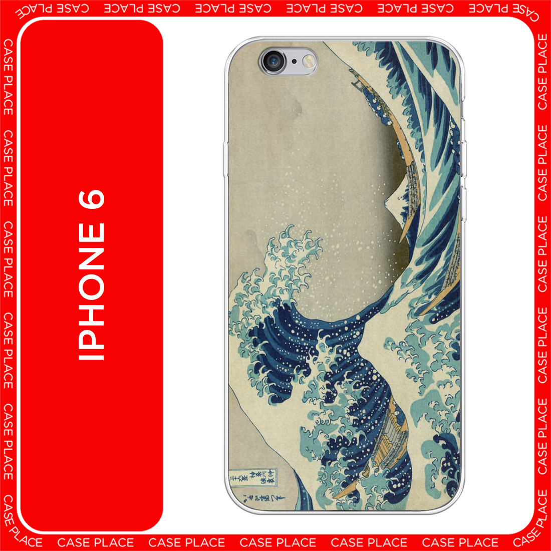 Чехол на Apple iPhone 6S / Айфон 6S с принтом Большая волна в Канагаве