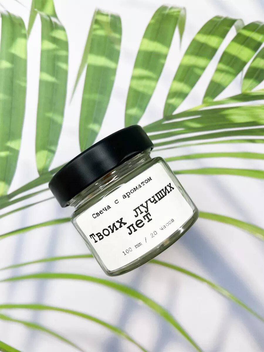 Ароматические свечи для дома с надписью