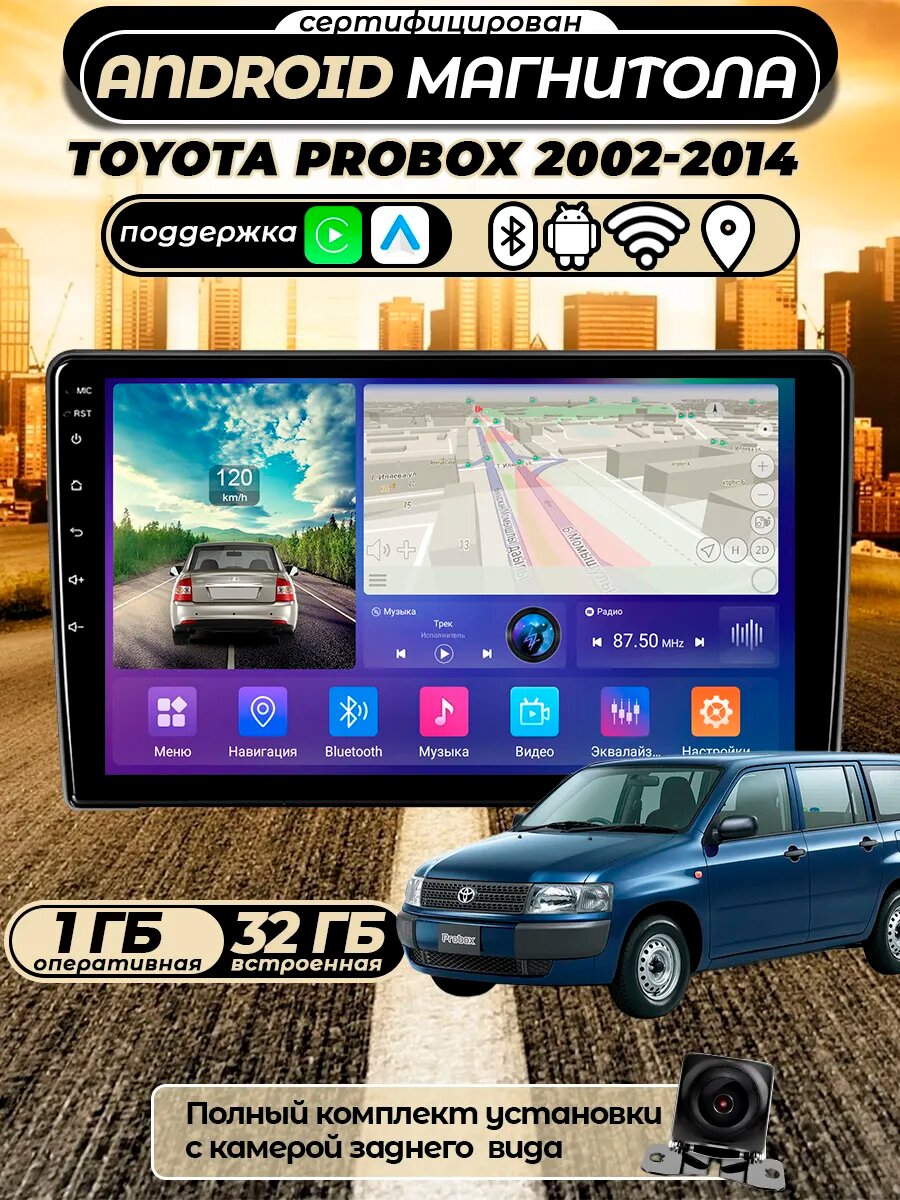 Магнитола Toyota Probox 2002-2014 1/32 Gb, Bluetooth, FM/AM, GPS