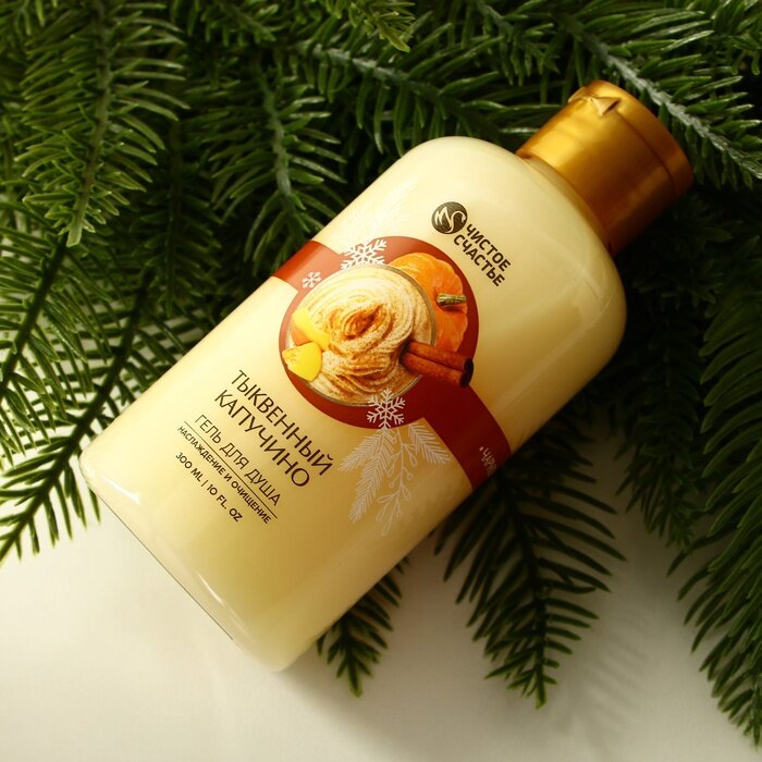 Гель для душа чистое счастье, 300 мл, аромат тыквенный капучино, Новый Год, 10361241