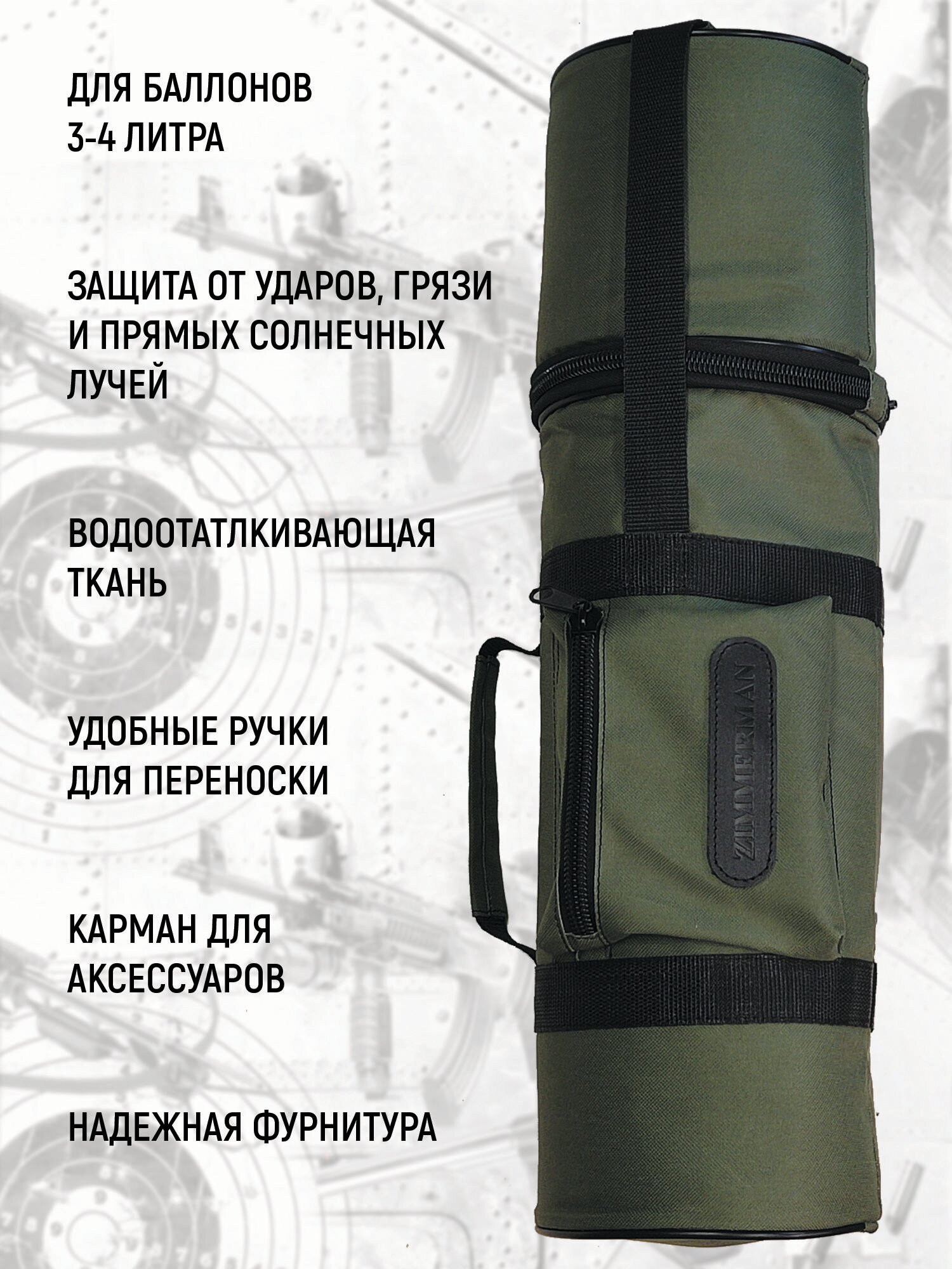 Чехол для баллона ВД высокого давления до 4 литров жесткий