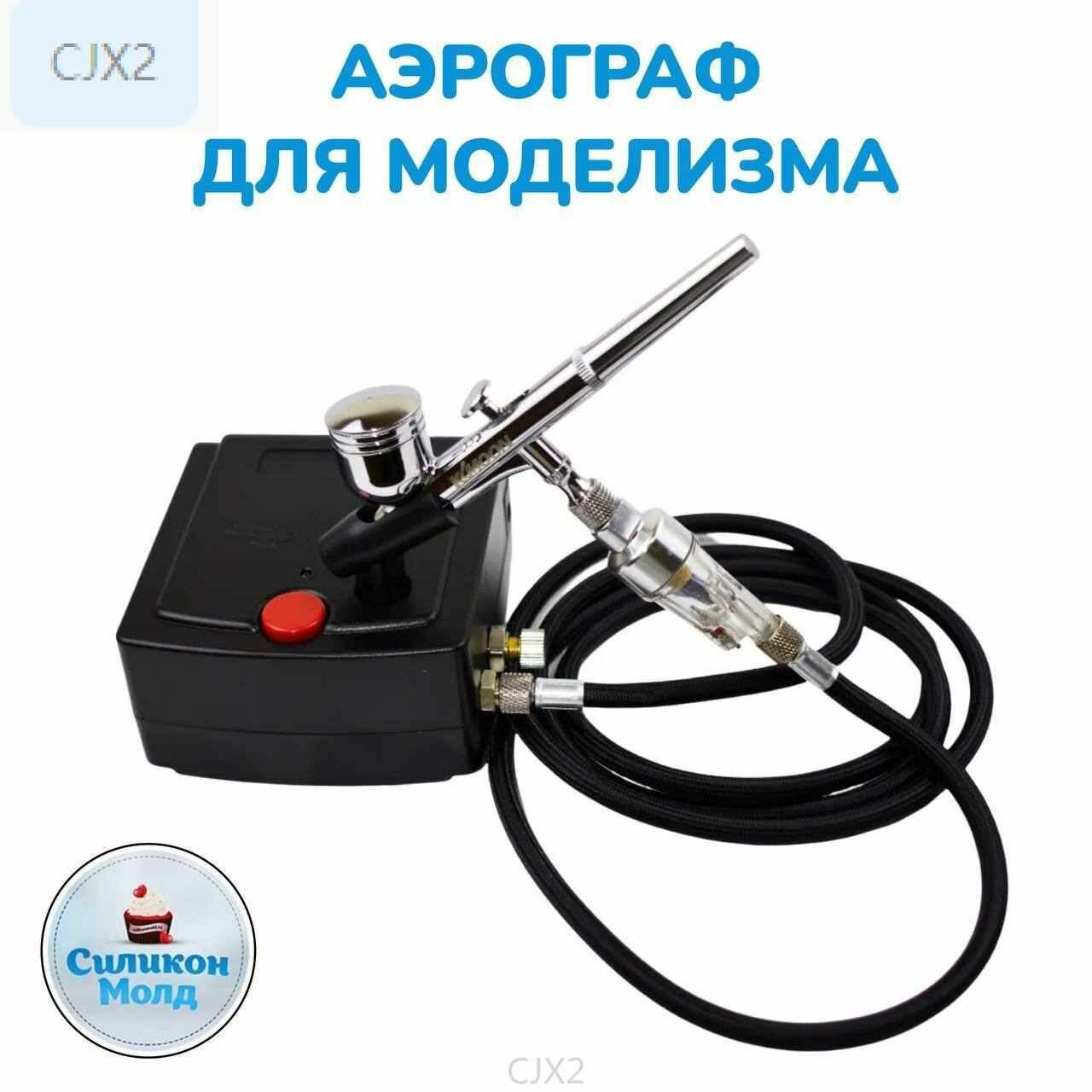 Аэрограф для творчества