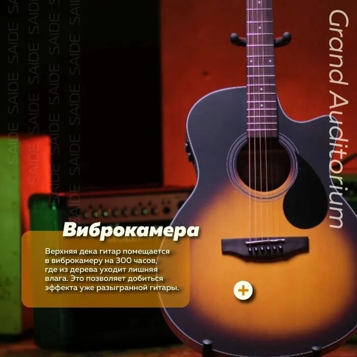 Трансакустическая гитара — фото 1