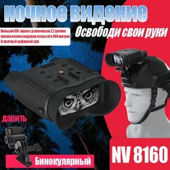 Фотоловушка