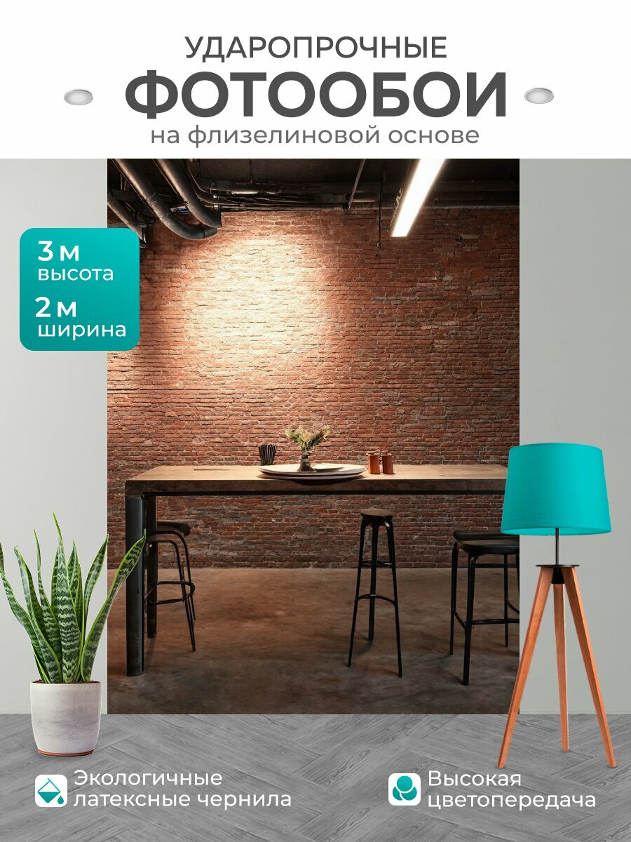 Фотообои моющиеся ударопрочные на кухню "Стиль лофт с industrial элементами и кирпичной кладкой" 200x300 см. флизелиновые на стену