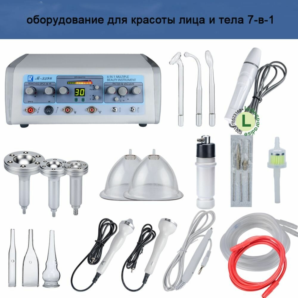 Высокочастотный ультразвуковой массажер для очищения и лифтинга лица 6-в-1 борется со старческими морщинами, пятнами от угревой сыпи, косметическим оборудованием для удаления угрей