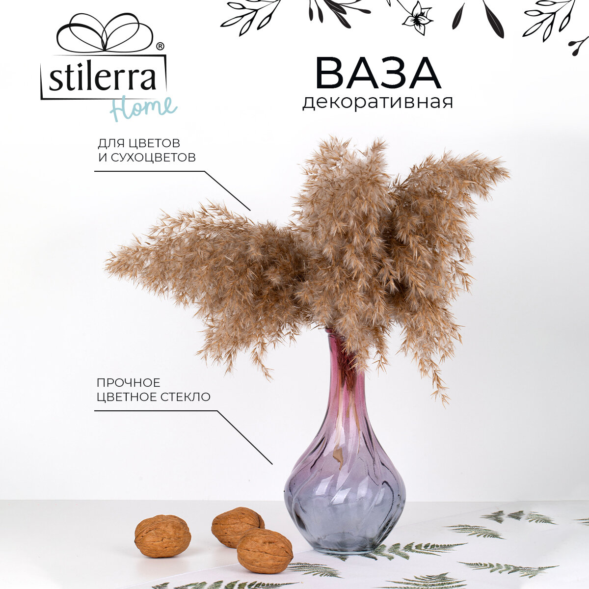 Ваза декоративная цвет ассорти 3.5x17 см "Stilerra home" PFH-031 разноцветная