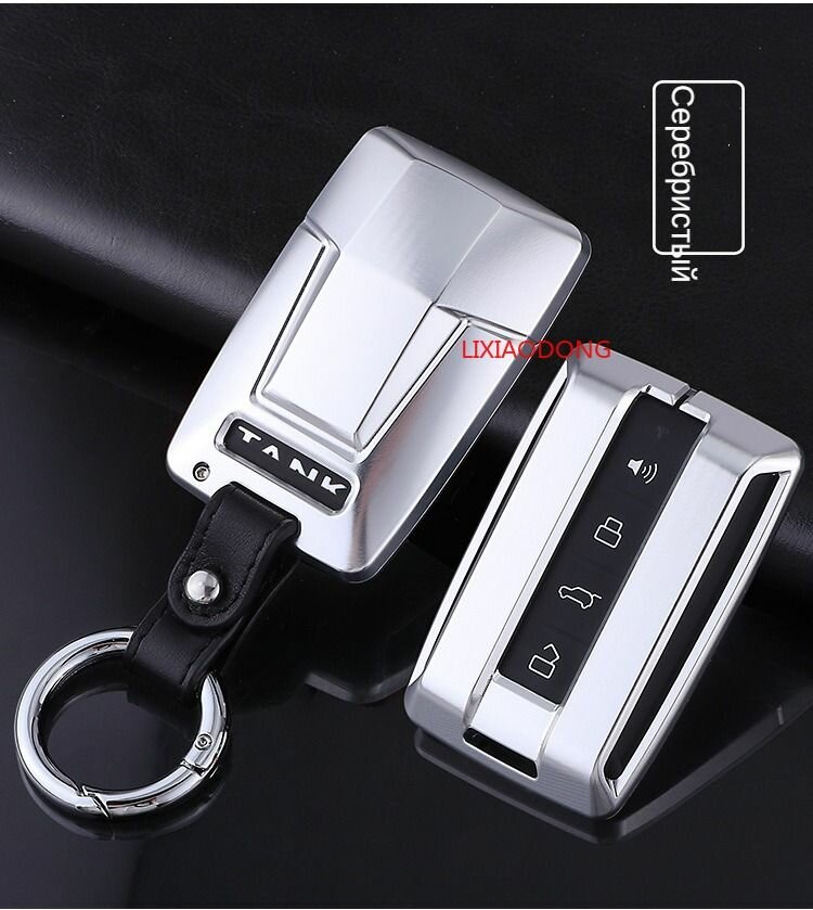 Для Great Wall Tank300 Tank500 High-end aluminum alloy Чехол для автомобильных ключей и Брелок Автотовары-Танки300/500