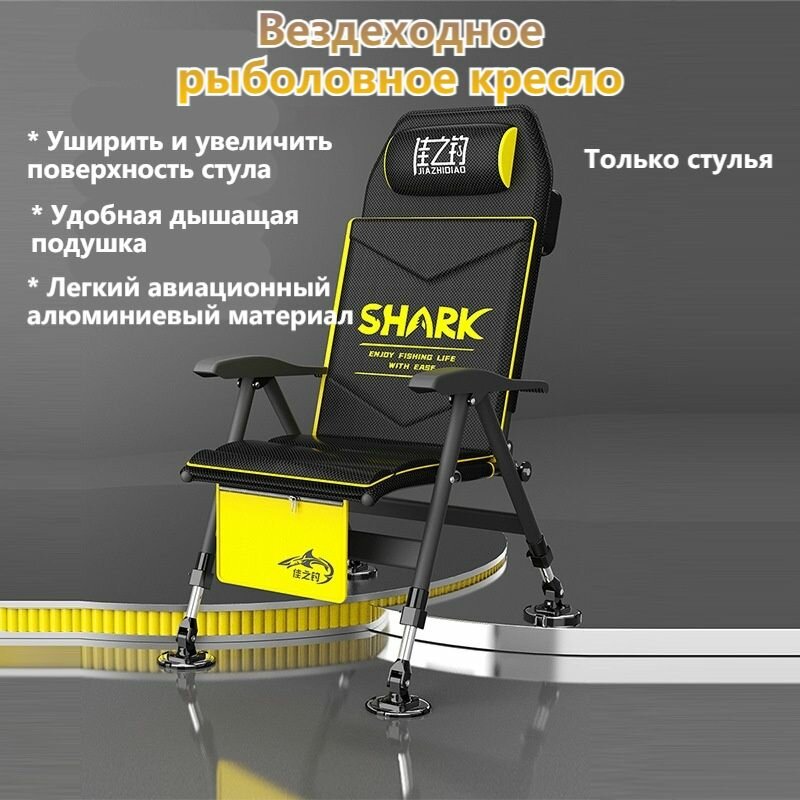 Кресло для рыбалки