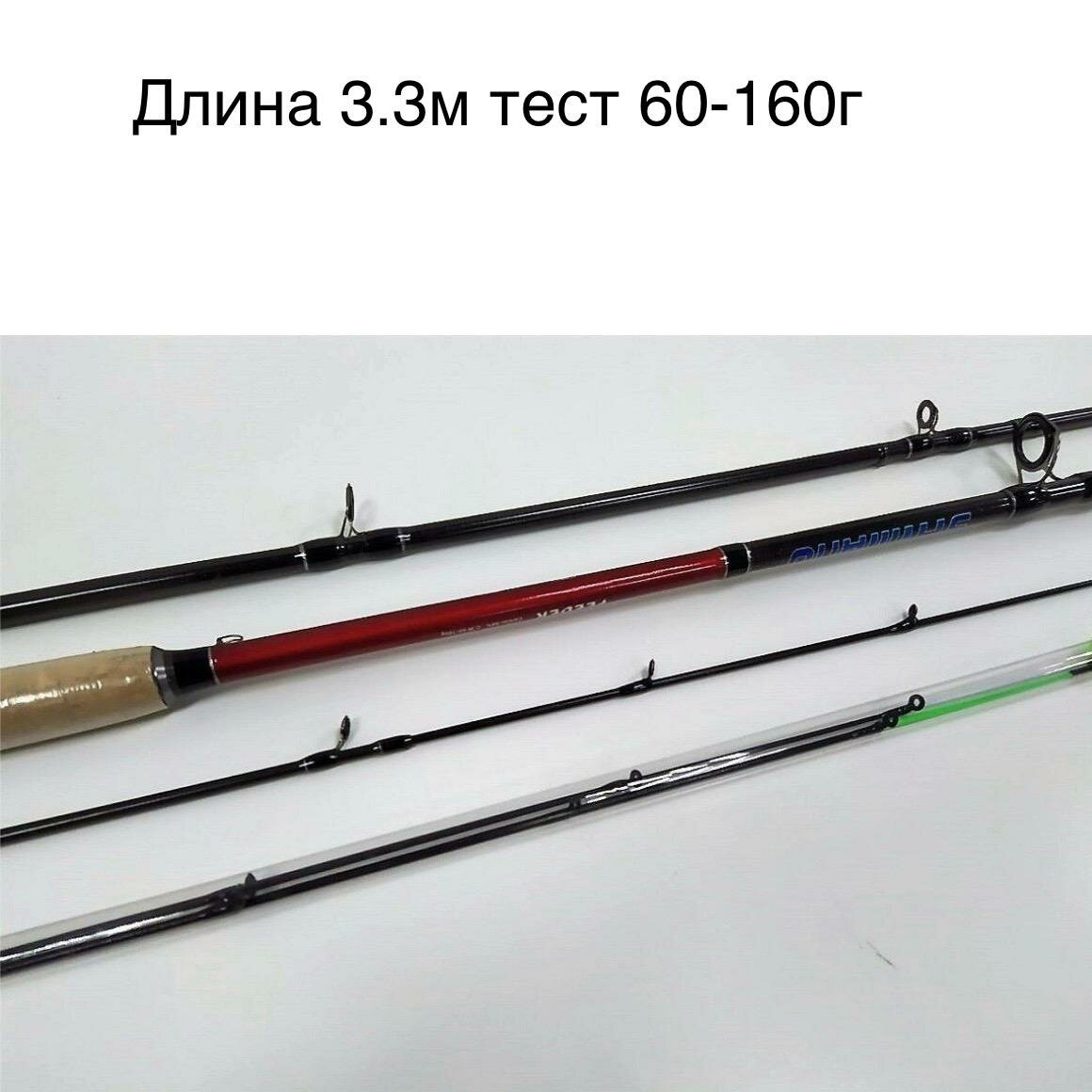 Фидерное удилище шимано 3.3м