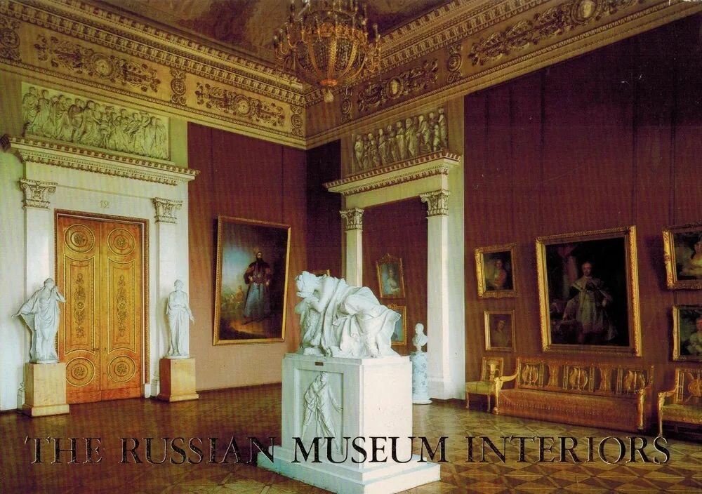 The Russian Museum Interiors / Залы Русского музея. Ленинград (набор из 16 открыток) 1979 г.