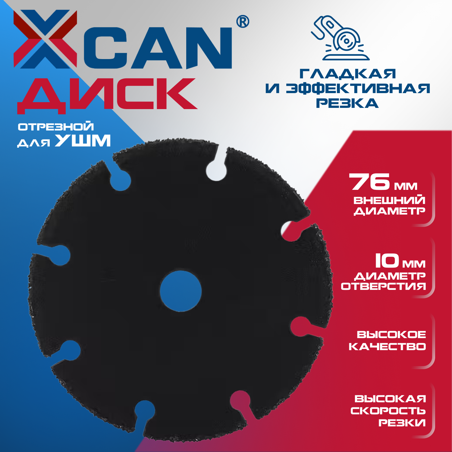 Диск отрезной универсальный для УШМ 76*10 мм по дереву, пластику, гипсу, круг пильный для угловой шлифовальной машины