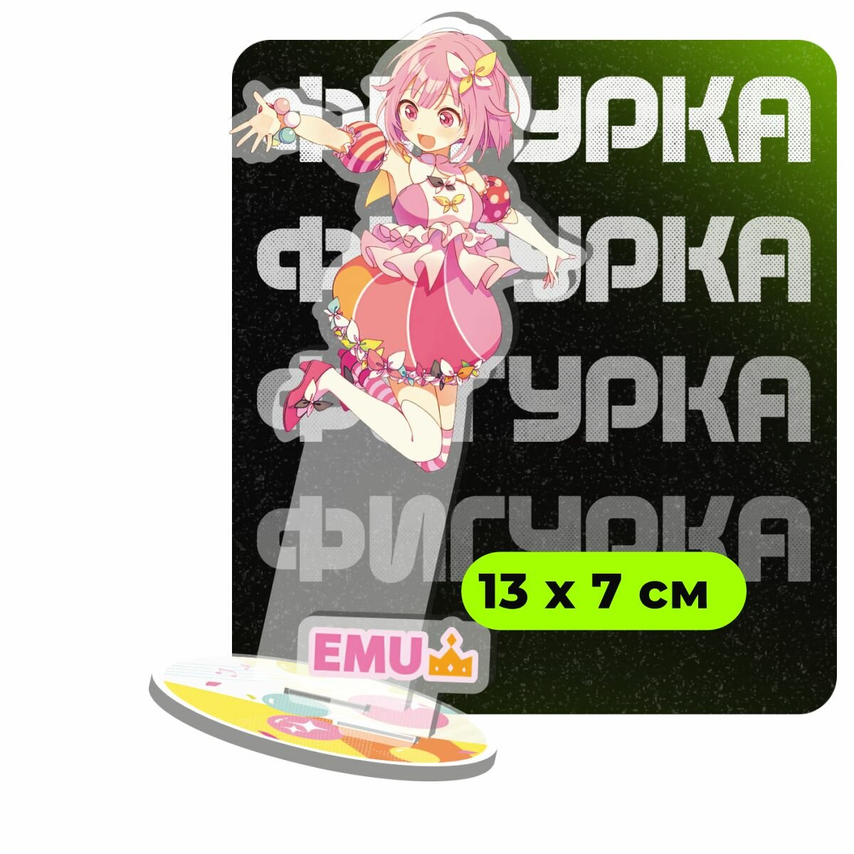 Фигурка акриловая Sekai project Отори Эму