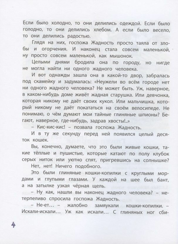 Клад под старым дубом — фото 1