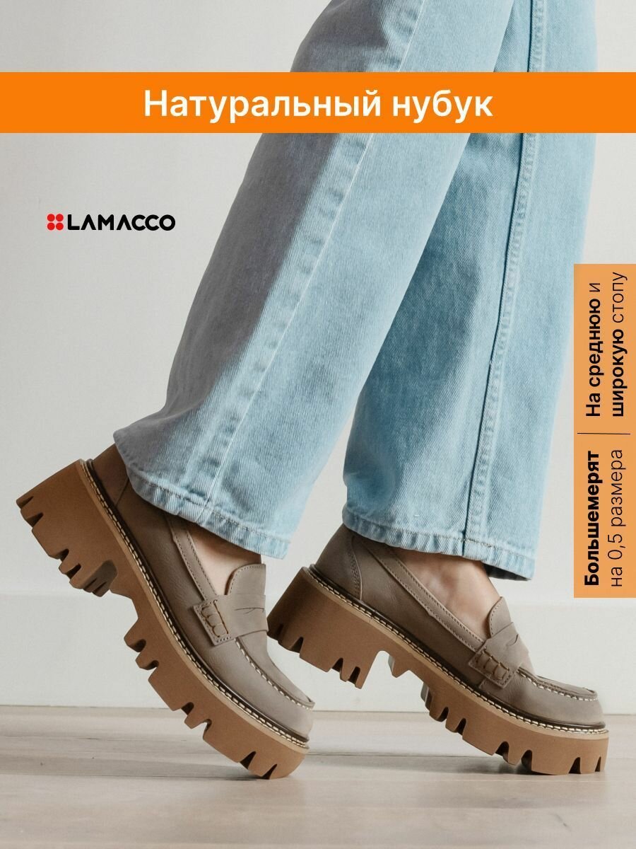 Лоферы