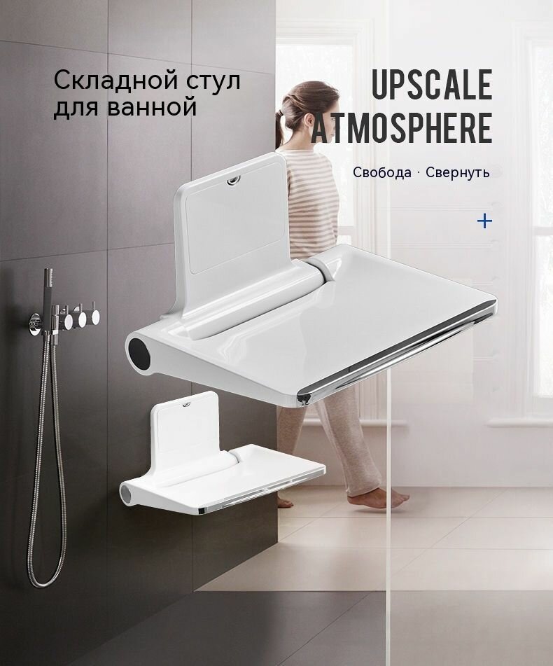 Складная душевая скамейка в ванной