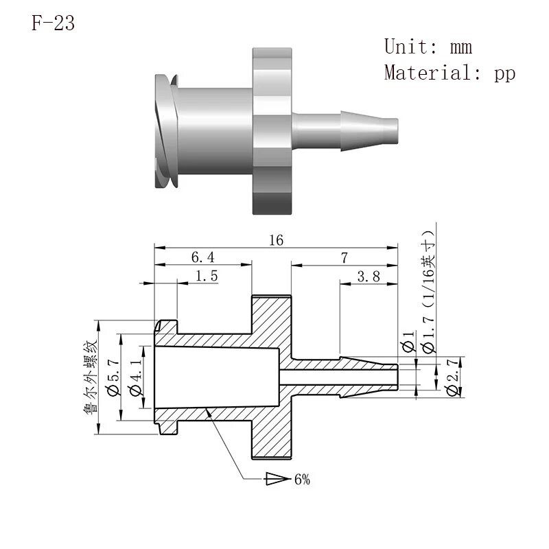 Адаптер Люэр Lock F-23 (1PCS) для шприцев 1/16