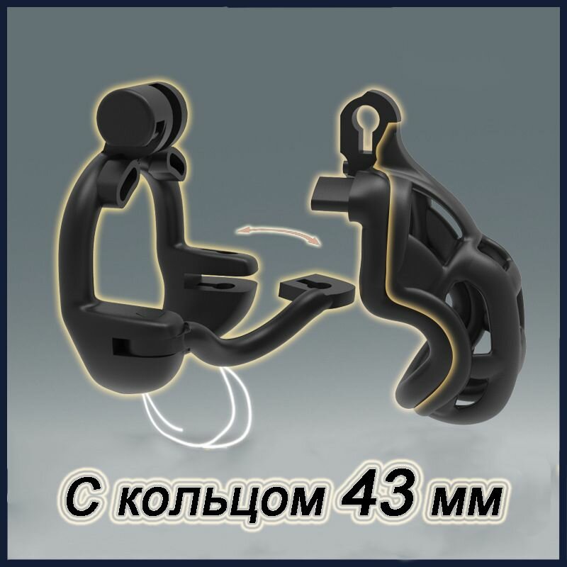 Пояс верности для мужчин (Кольцо 43 мм) / Товар БДСМ для взрослых 18+ / интим товар для взрослых