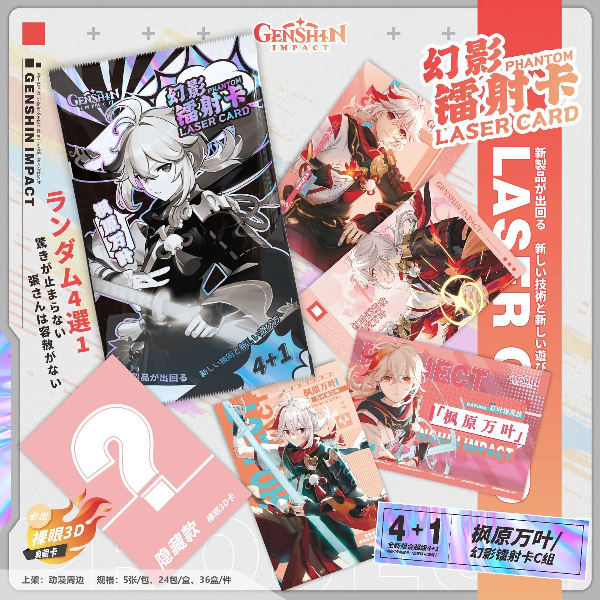 5 шт. слепые карты Genshin Furina Neuvillette
