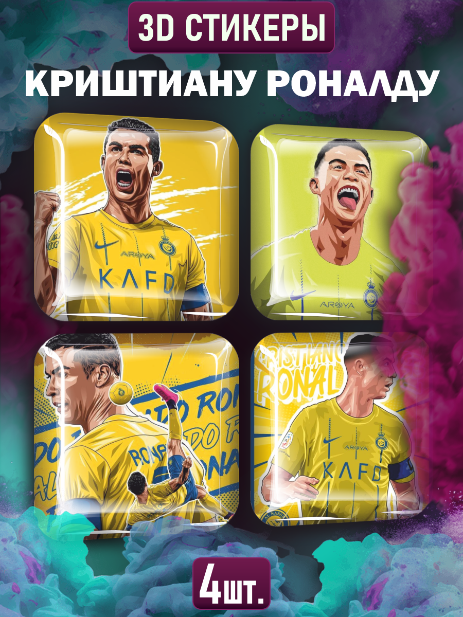 Наклейки на телефон 3D стикеры Криштиану Роналду