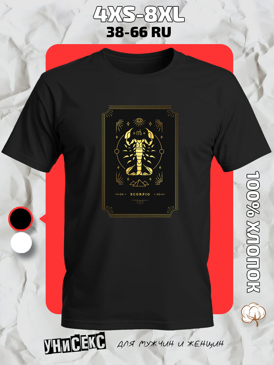 Футболка с принтом зодиак скорпион