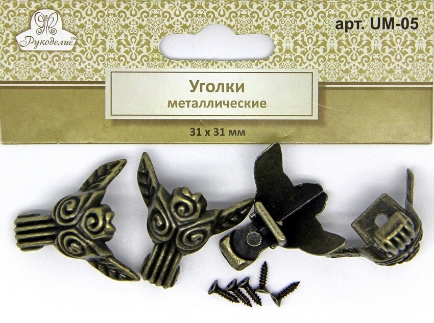Уголки металлические Рукоделие 31хх31 мм, 4 шт 5 винтов, ножки для сундучков шкатулок рамок
