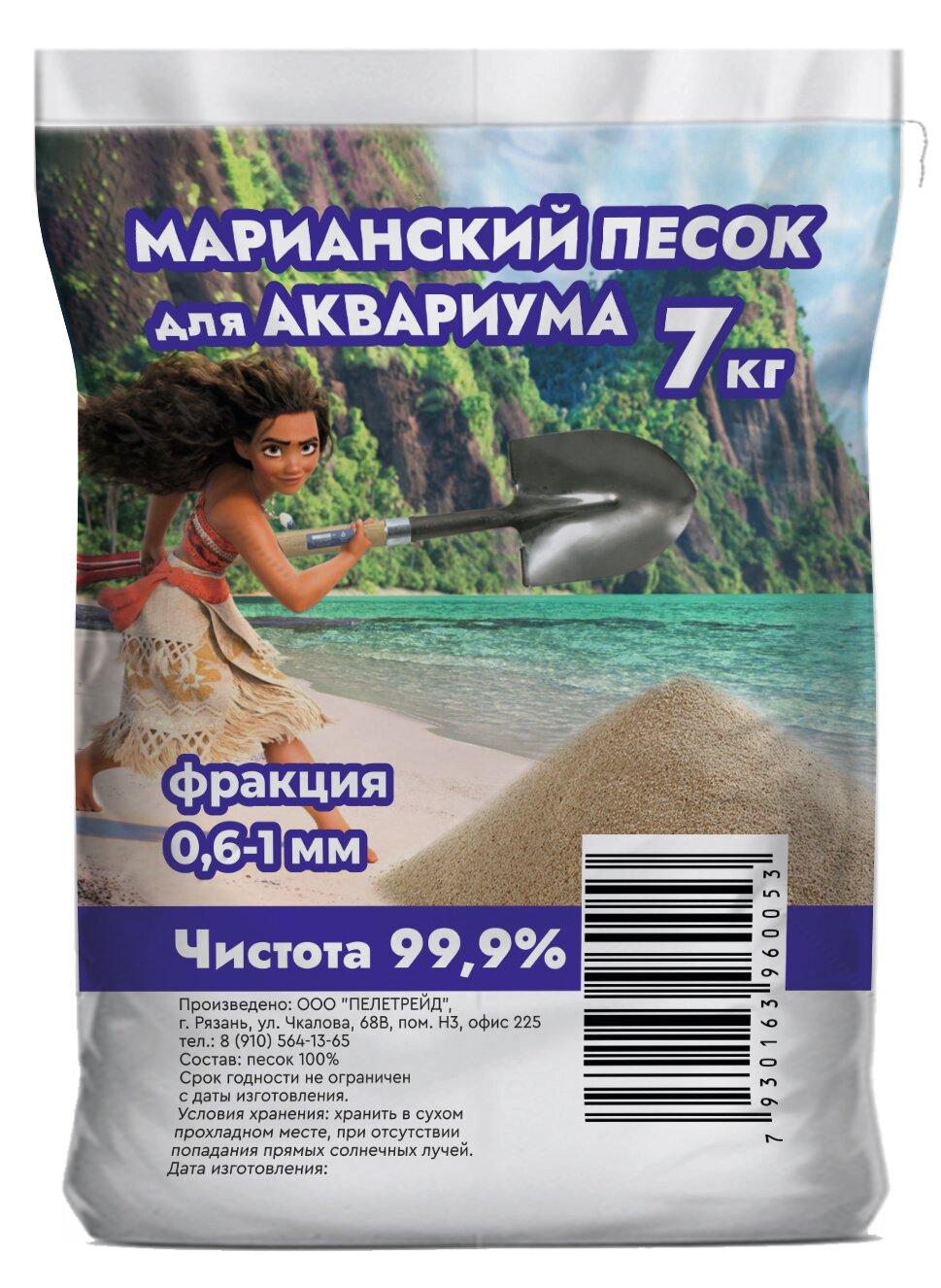 Грунт для аквариума террариума песок кварцевый