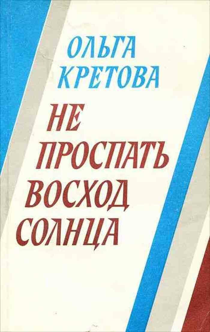 Не проспать восход Солнца