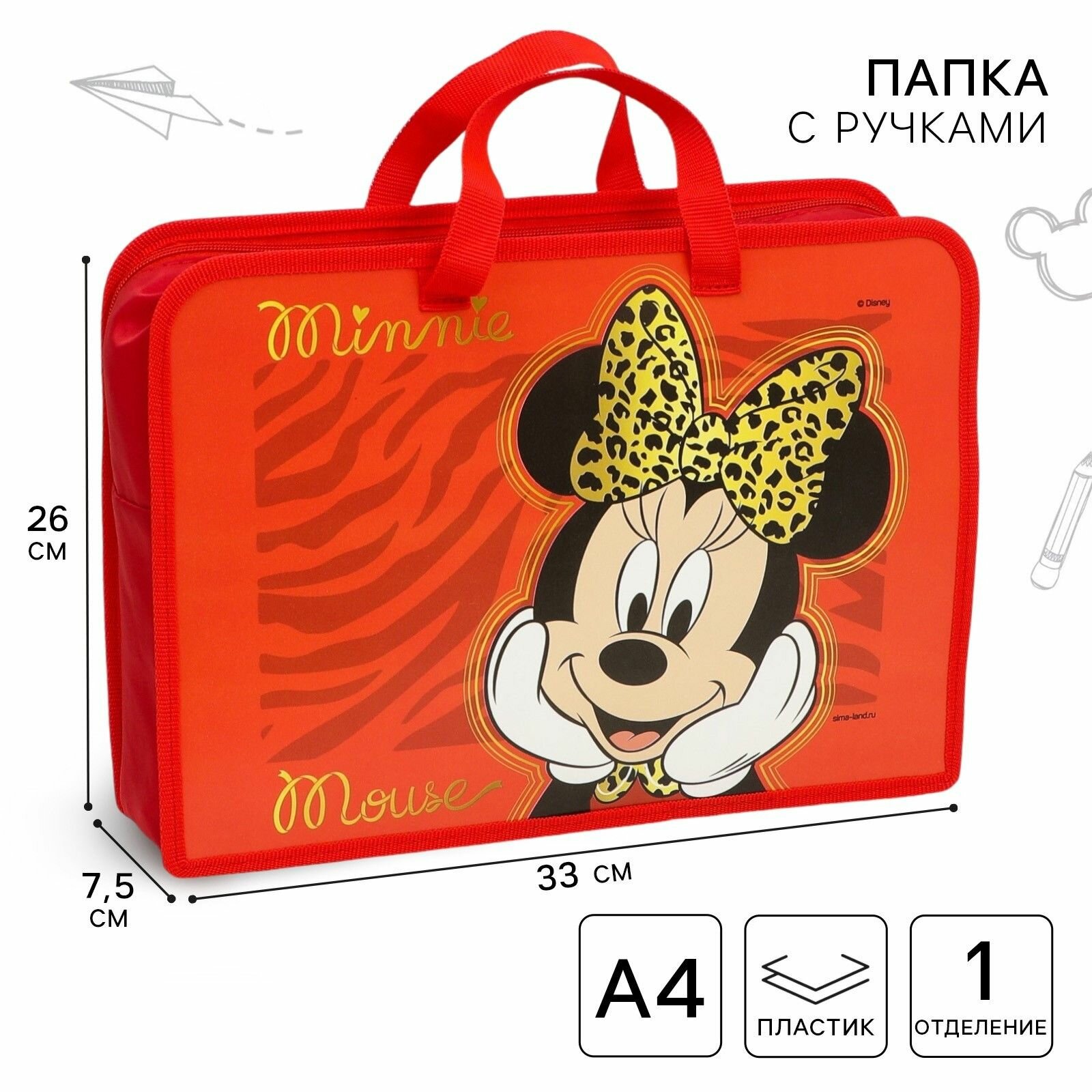 Папка для тетрадей на молнии DISNEY, "Минни Маус" для школьных принадлежностей