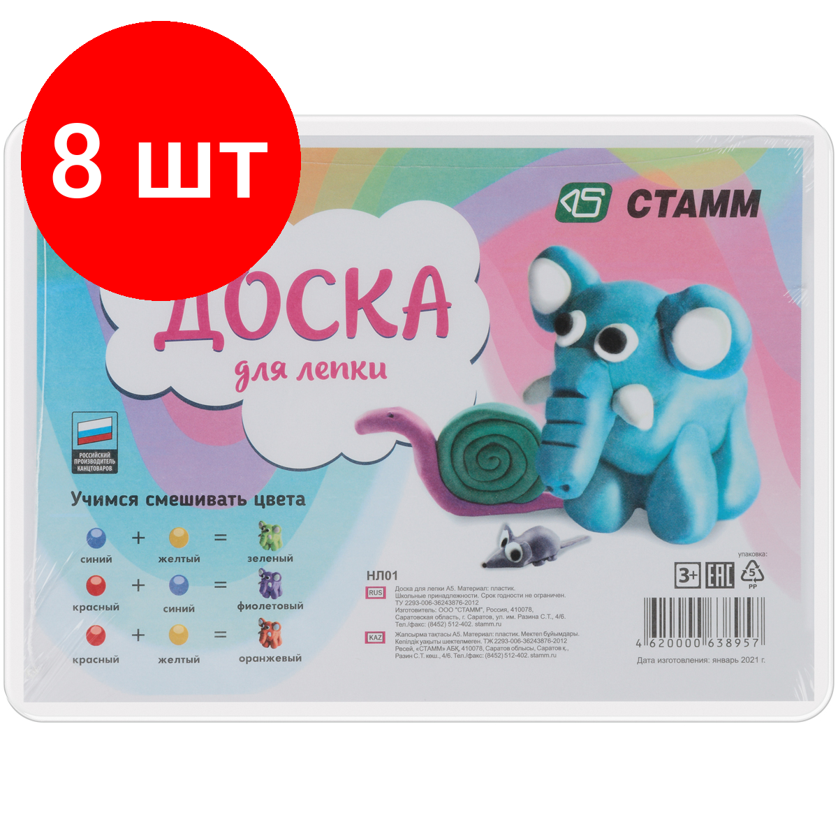 Комплект 8 шт, Доска для лепки СТАММ, А5, пластиковая, белая