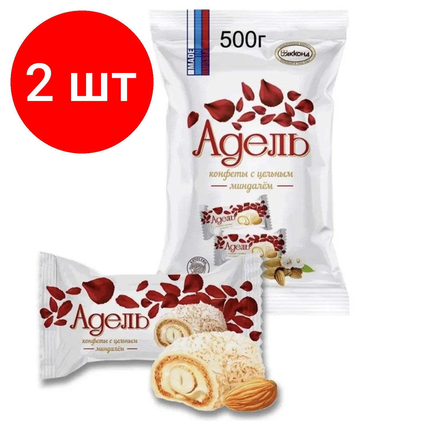 Комплект 2 шт, Конфеты акконд "Адель" с цельным миндалём, в кокосовой стружке, 500 г, 202171128360002