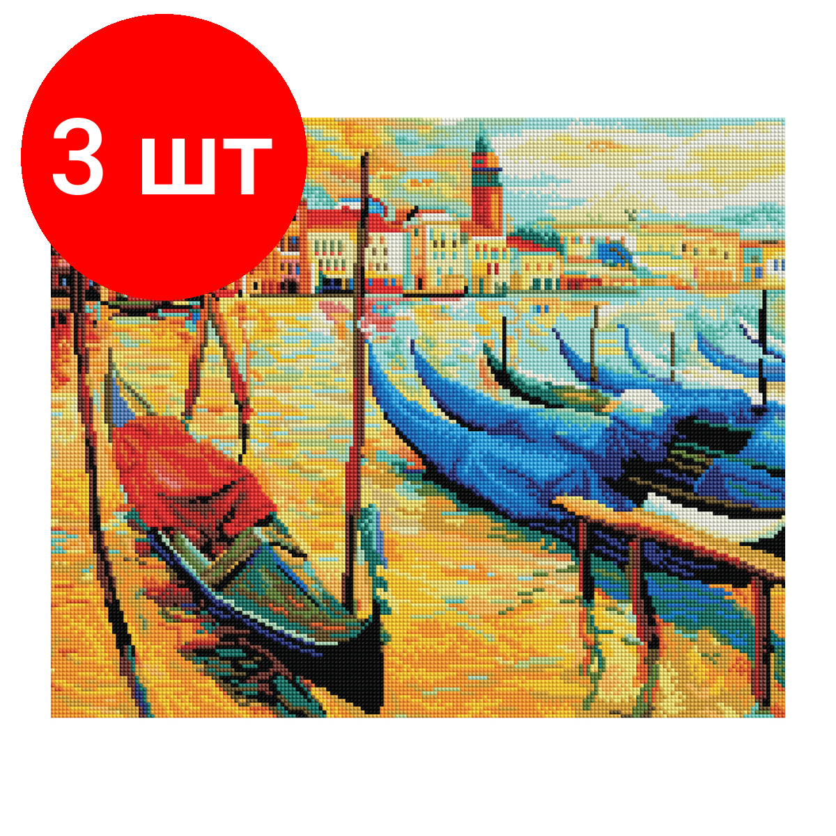 Комплект 3 шт, Алмазная мозаика ТРИ совы "Венеция", 40*50см, холст, картонная коробка с пластиковой ручкой