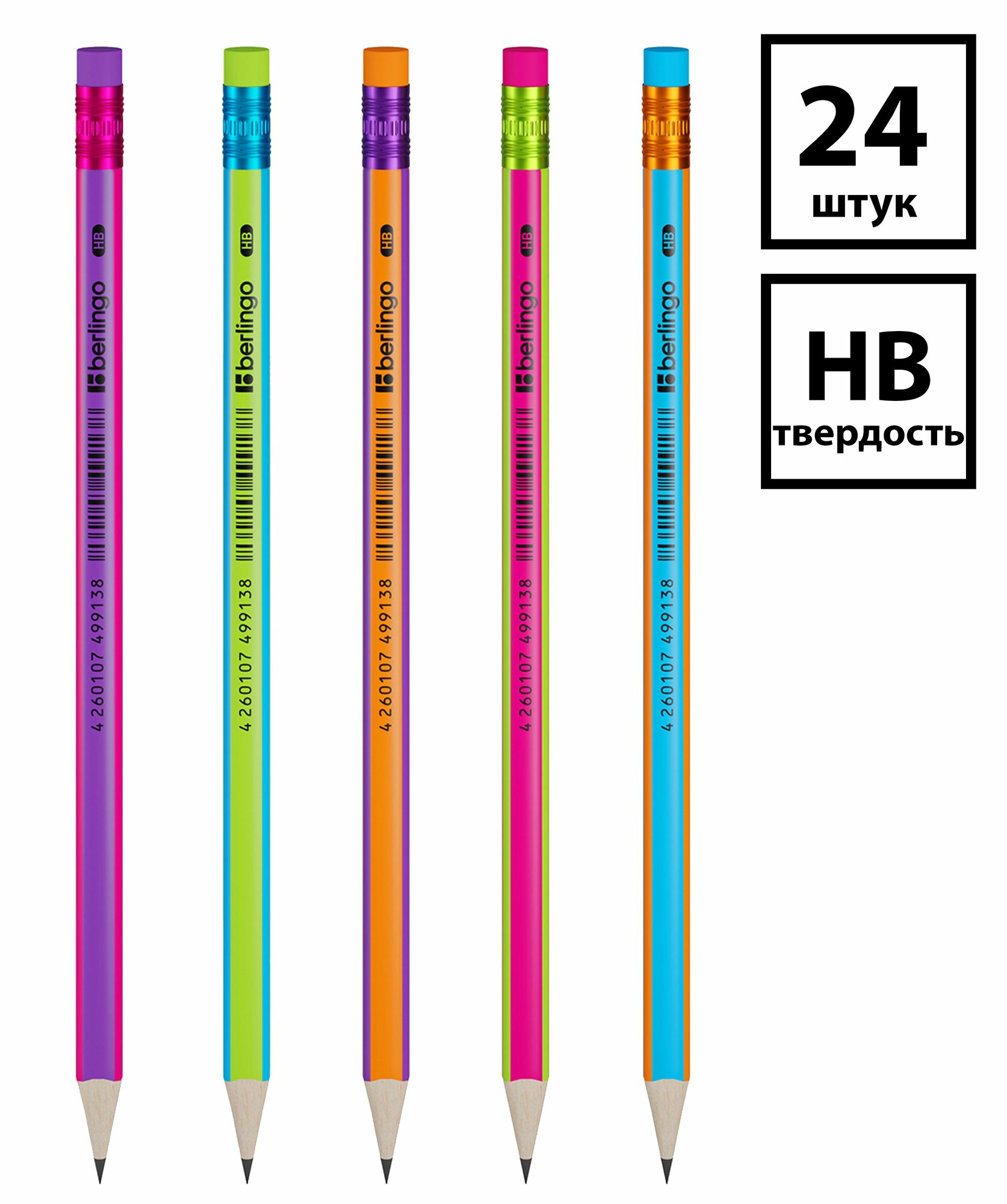 Набор 24 шт. - Карандаш чернографитный Berlingo "Fuze" HB, трехгранный, заточенный, с ластиком, корпус ассорти BP00865