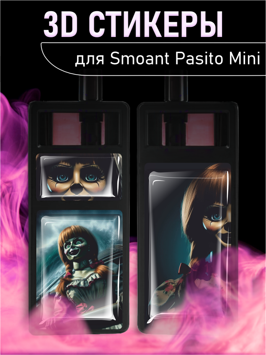 Наклейки 3D стикеры Pasito mini Кукла Аннабель
