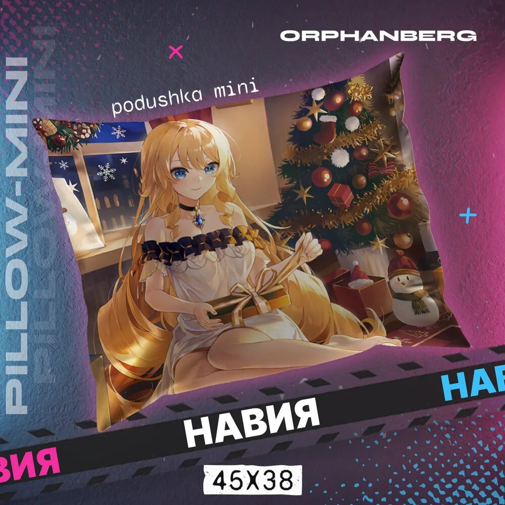 Подушка декоративная Геншин Навия