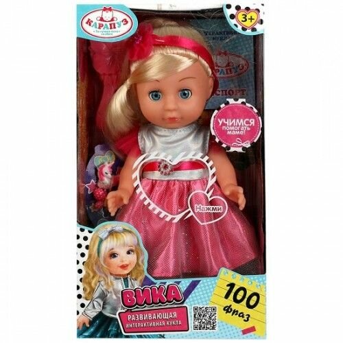 Кукла озвуч АБВГДЕЙКА песня 20см, закр. глазки, 3акс, 100 фраз карапуз