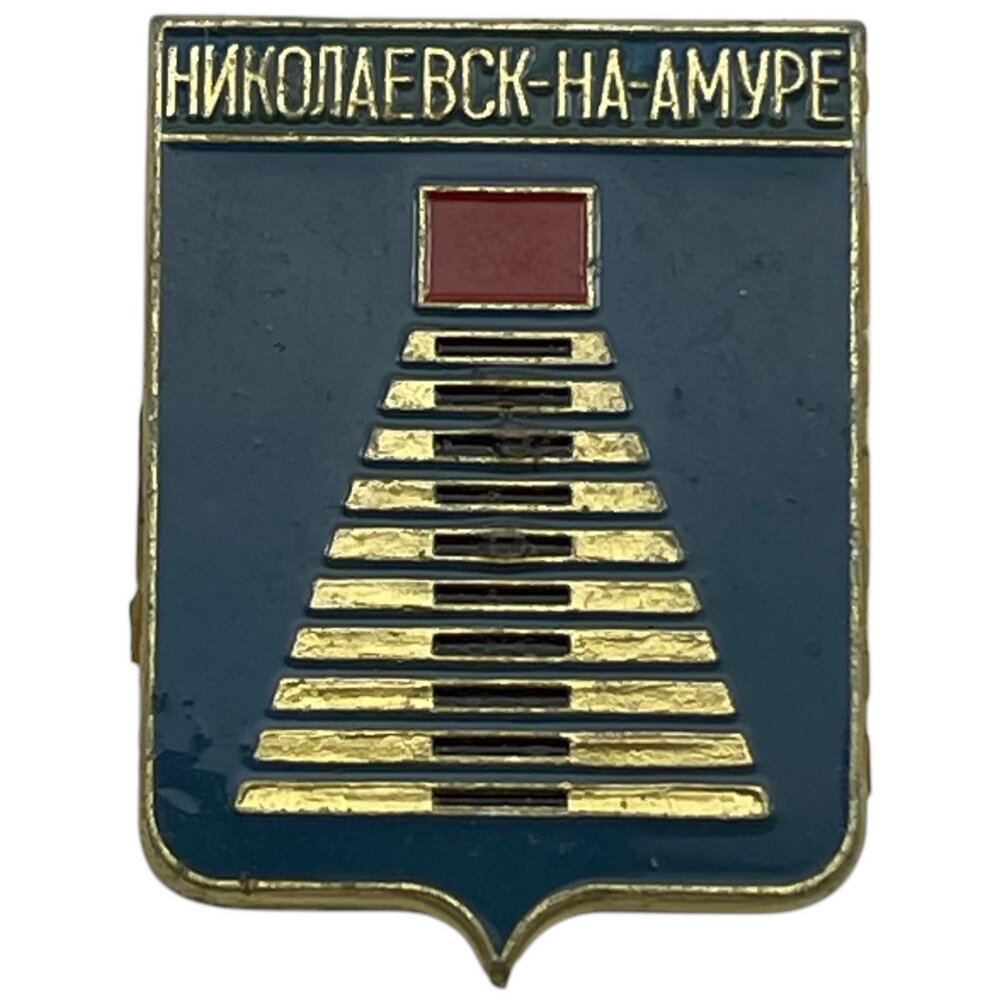 Знак "Николаевск-на-Амуре. Герб" СССР 1971-1990 гг. (ДМЗ)