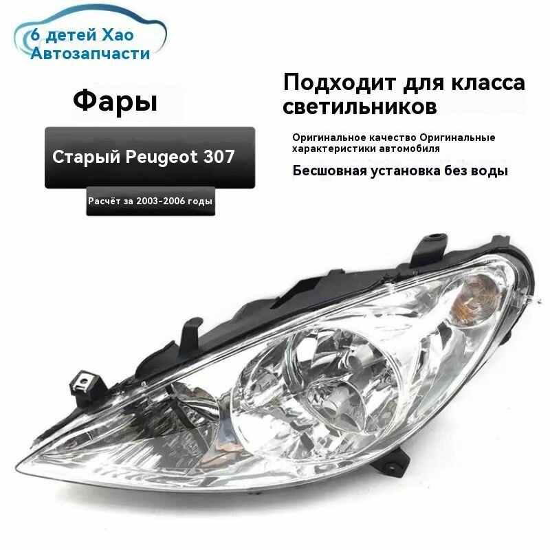 Фара автомобильная