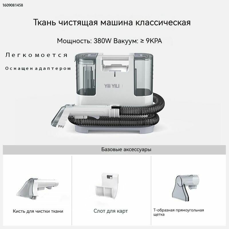 Пылесос автомобильный