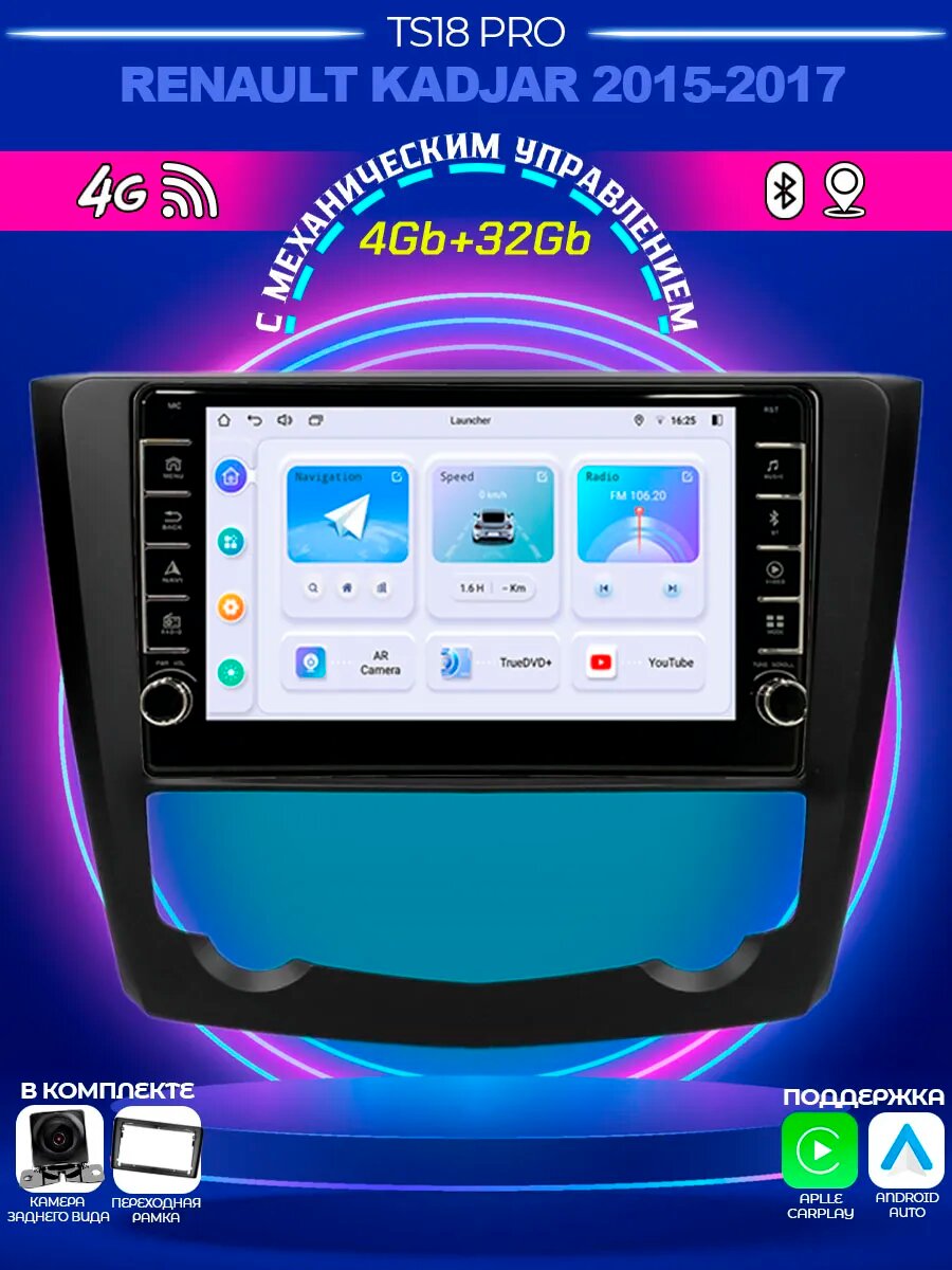 Магнитола для Renault Kadjar 2015-2017 4Gb+32 ГБ Bluetooth, FM/AM, GPS