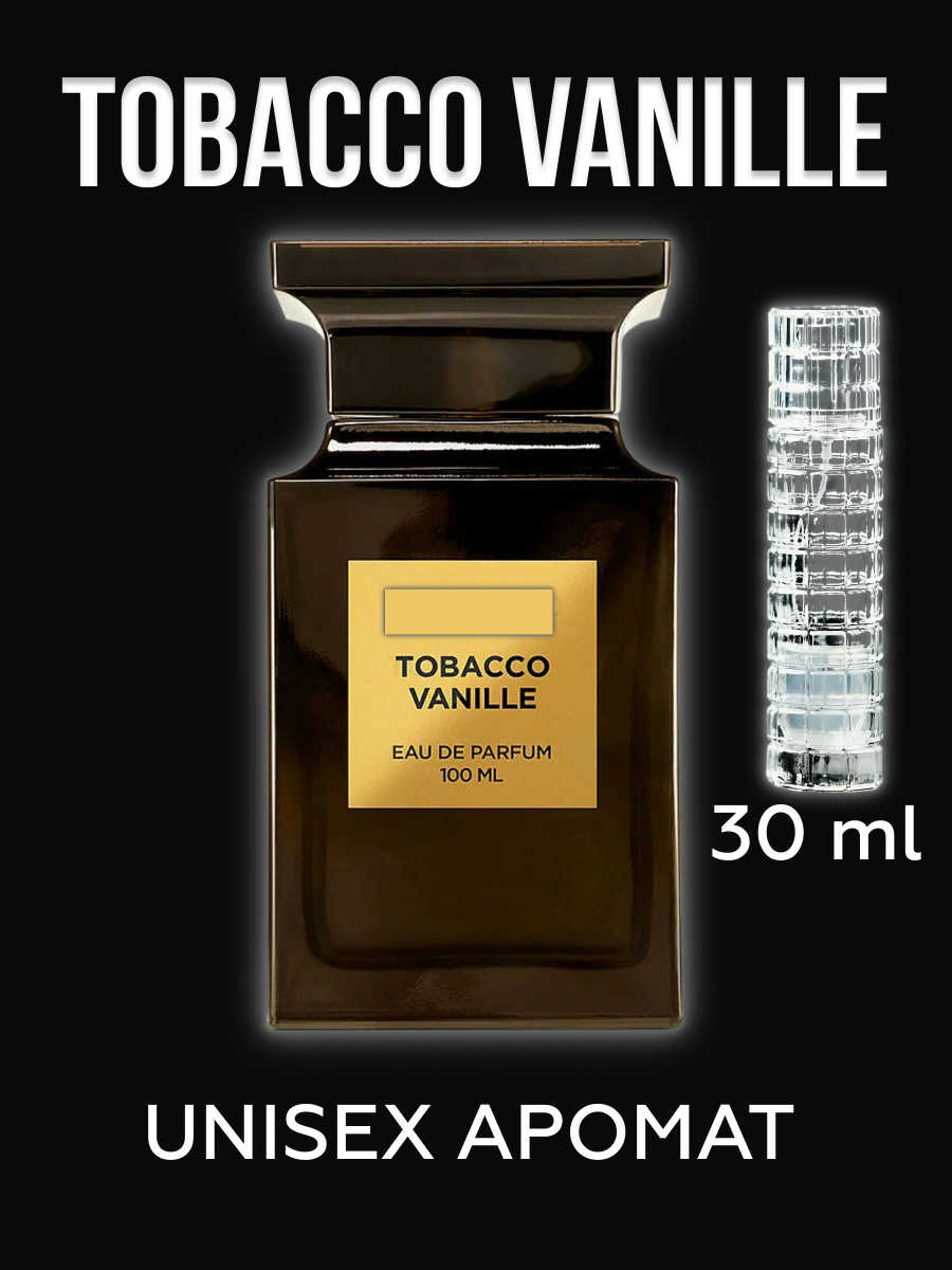 Духи ванильные по мотивам Тобакко Ваниль, Tobacco Vanille женские мужские стойкие 30 мл