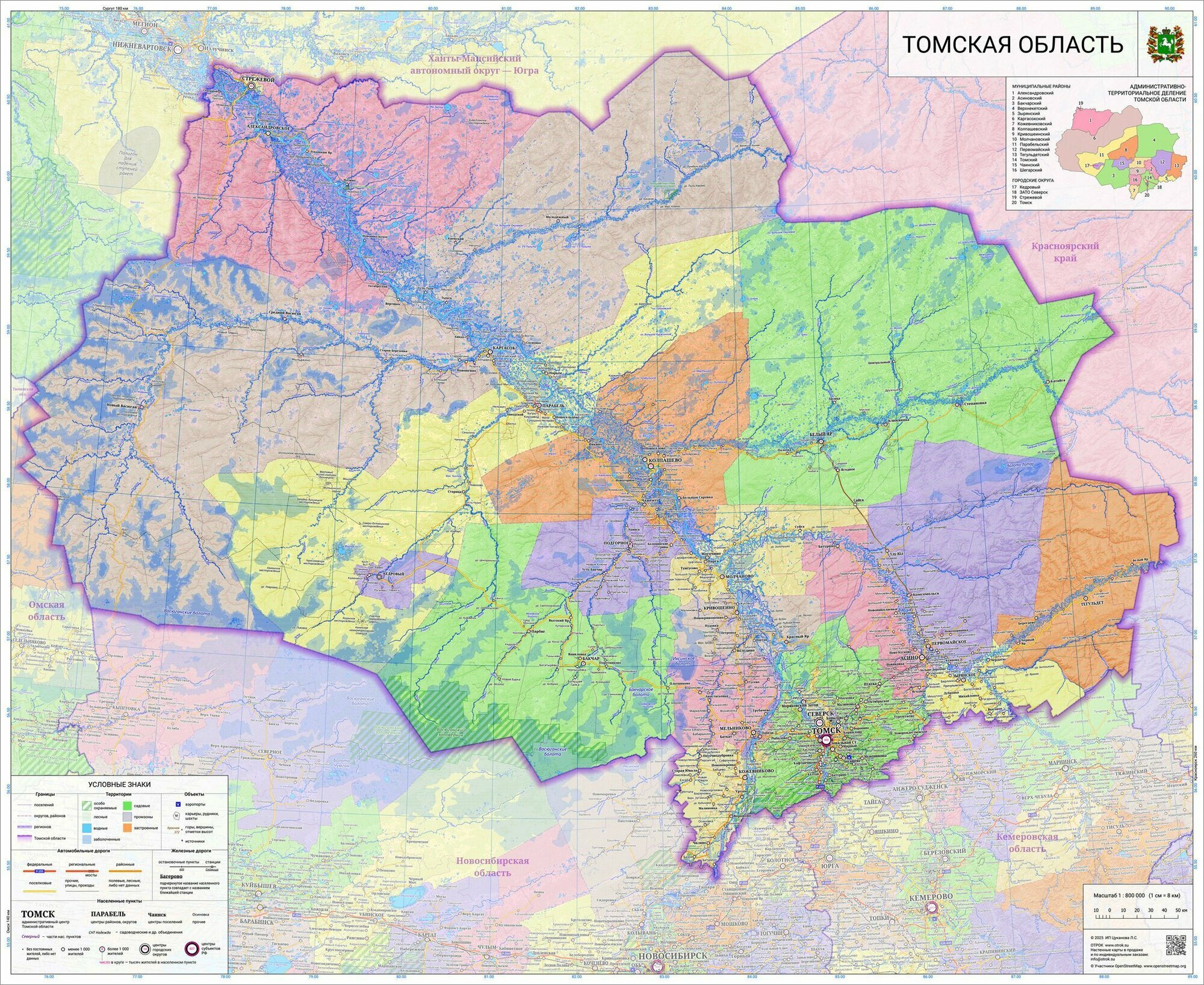 Настенная карта Томской области 109 х 91 см (на самоклеющейся плёнке)