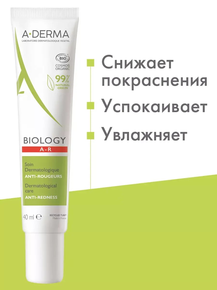 Дерматологический флюид для кожи, 40 мл