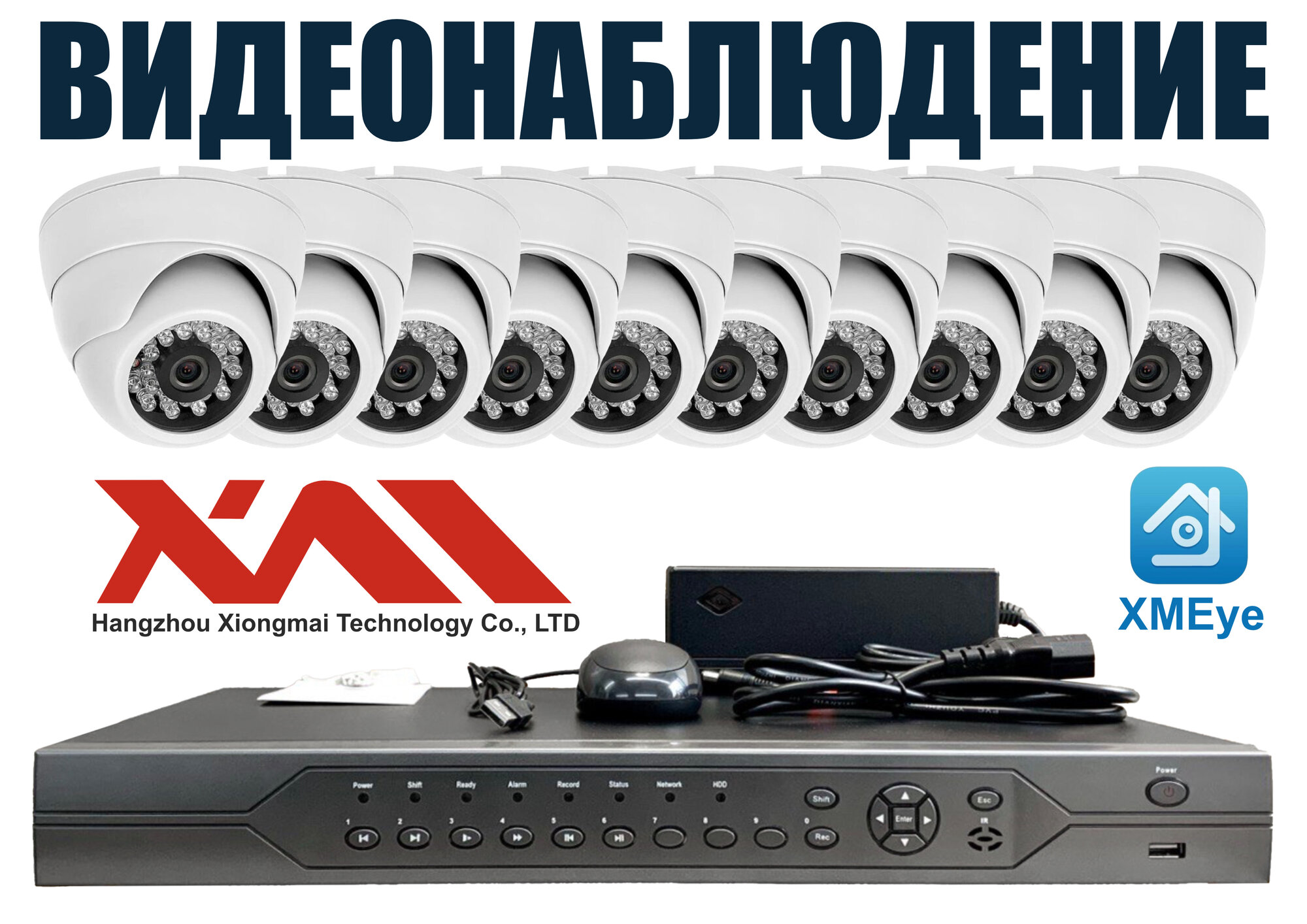 Внутренний комплект видеонаблюдения IP POE 4мП. 10 камер (KIT10IPPOE300W4MP-IVR)