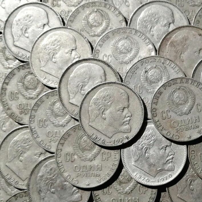 СССР 1 рубль 1970 года "Сто лет со дня рождения В. И. Ленина"