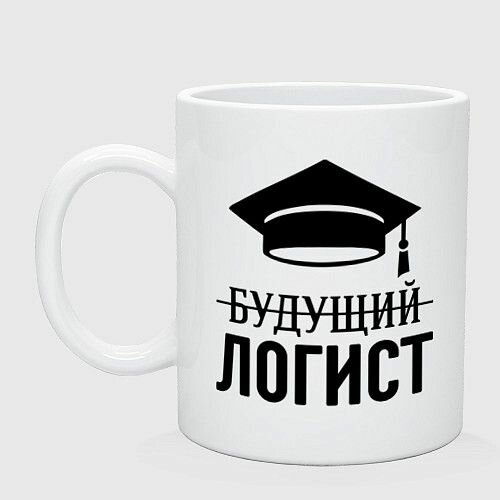Будущий логист Керамическая кружка