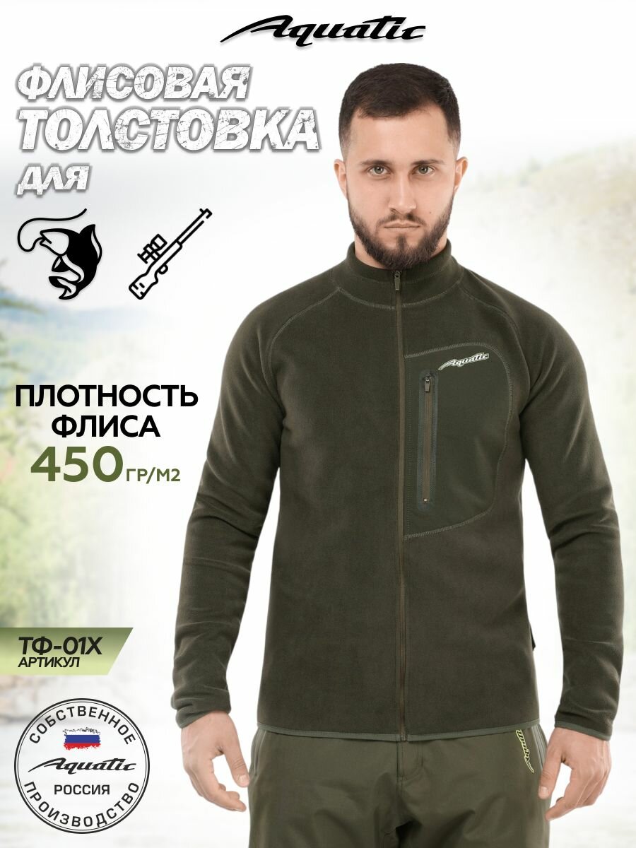 Толстовка спортивная